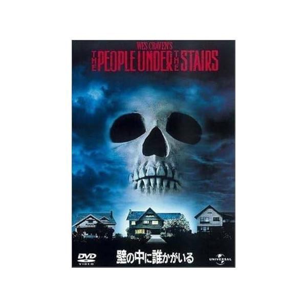 壁の中に誰かがいる [DVD] ブランドン・アダムス 、(監督)  ウェス・クレイヴン音声 /  日本語・英語 字幕 /  日本語・英語JAN : 4580120514619DVD/ブルーレイ,外国映画,サスペンス / ホラー