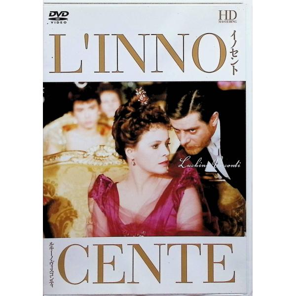 イノセント DVD HDマスター ジャンカルロ・ジャンニーニ  ラウラ・アントネッリ  ジェニファー・オニール  監督  ルキノ・ヴィスコンティ音声 /  イタリア語 字幕 /  日本語JAN : 4933672247137DVD/ブルーレ...