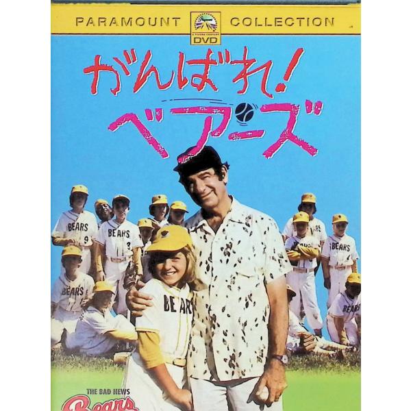 がんばれ! ベアーズ [DVD] ウォルター・マッソー (出演), マイケル・リッチー (監督), テイタム・オニール (出演)音声 /  日本語・英語 字幕 /  日本語・英語JAN : 4988113817455DVD/ブルーレイ,外国...