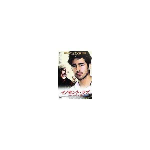 イノセント・ラブ [DVD] コリン・ファレル (出演), マイケル・メイヤー (監督), ロビン・ライト・ペン (出演)音声 /  英語 字幕 /  日本語JAN : 4982509315310DVD/ブルーレイ,外国映画,ラブストーリー