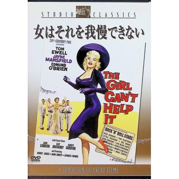 女はそれを我慢できない[DVD] トム・イーウェル (出演), フランク・タシュリン (監督)音声 /  英語 字幕 /  日本語・英語JAN : 4988142568328DVD/ブルーレイ,外国映画,コメディ / ファミリー