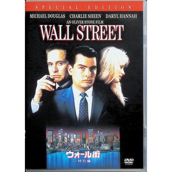 ウォール街〈特別編〉 [DVD] マイケル・ダグラス (出演), チャーリー・シーン (出演), オリバー・ストーン (監督, 脚本)音声 /  英語 字幕 /  日本語・英語JAN : 4988142093226DVD/ブルーレイ,外国映...