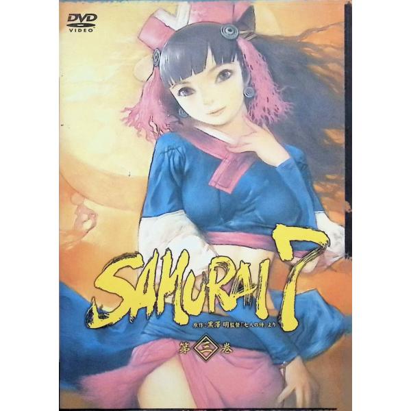 SAMURAI 7 第3巻 (通常版) [DVD] JAN : 4547462013064DVD/ブルーレイ,アニメ,テレビアニメ / OVA