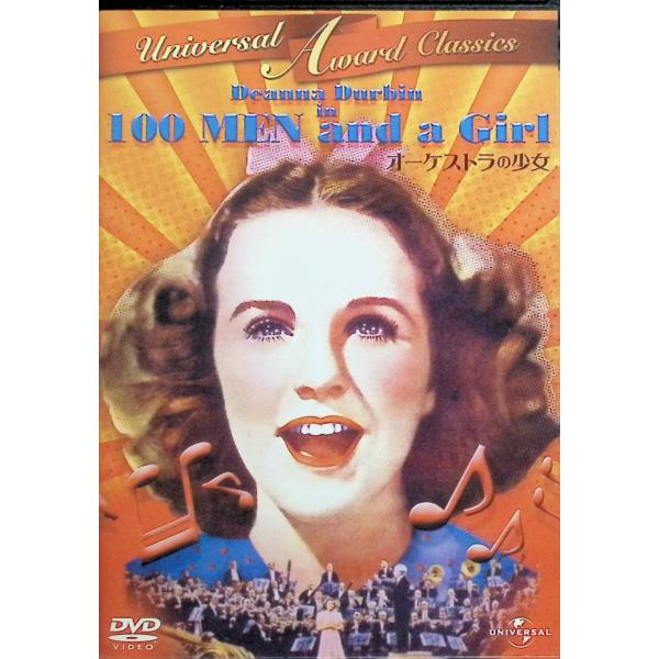 オーケストラの少女 [DVD] ディアナ・ダービン (出演), レオポルド・ストコフスキー (出演), ヘンリー・コスター (監督)音声 /  英語 字幕 /  日本語・英語JAN : 4988102858735DVD/ブルーレイ,外国映画...