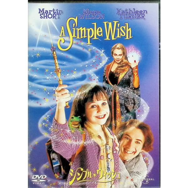 シンプル・ウィッシュ [DVD] マラ・ウィルソン、マーティン・ショート、キャスリーン・ターナー 監督：マイケル・リッチー音声 /  日本語・英語・スペイン語・ポルトガル語 字幕 /  日本語・英語・スペイン語・ポルトガル語・中国語・韓国語...