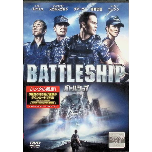 バトルシップ  (レンタルアップDVD) テイラー・キッチュ (出演), アレキサンダー・スカルスガルド (出演), ピーター・バーグ (監督)音声 /  日本語・英語・タイ語 字幕 /  日本語・英語・タイ語・中国語・韓国語JAN : 4...