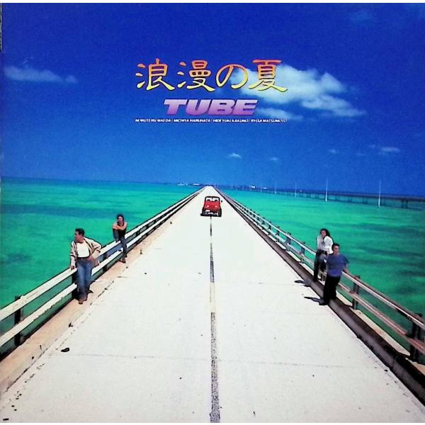 浪漫の夏 TUBEJAN/品番  4988009264929　ソニー・ミュージックレコーズソニーミュージックエンタテインメントCD,邦楽