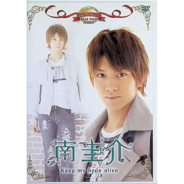 名前で呼ぶなって!南圭介~Keep my hope alive~ [DVD] JAN : 4988102511326ジェネオン エンタテインメントジェネオン ユニバーサル エンターテDVD/ブルーレイ、お笑い/バラエティ