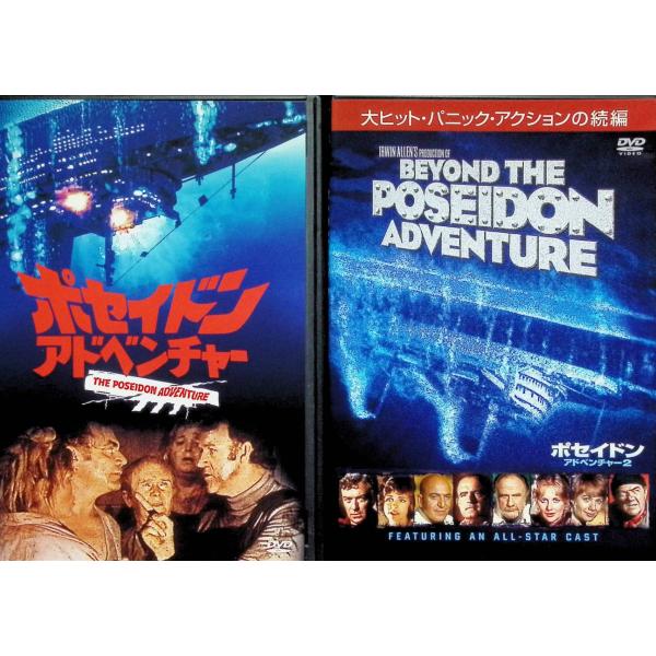 ポセイドン・アドベンチャー 2作品セット[DVD] ジーン・ハックマン、アーネスト・ボーグナイン、シェリー・ウィンタース、監督ロナルド・ニーム音声 /  日本語・英語 字幕 /  日本語・英語JAN : 4988142095022DVD/ブ...