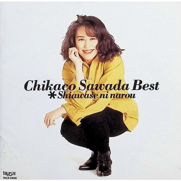 ベスト~幸せになろう~ 沢田知可子JAN/品番  4988022109122　ニュートーラスCD,邦楽