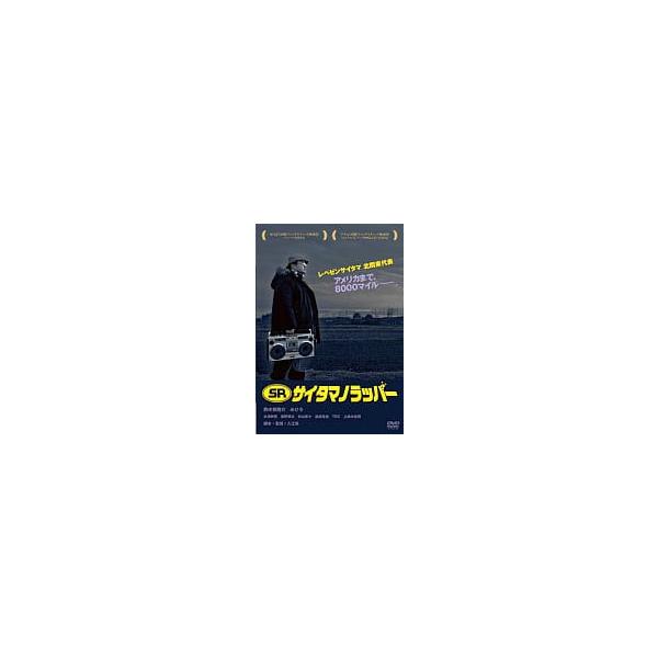 SR サイタマノラッパー [DVD] 駒木根隆介 みひろ 水澤伸吾  監督：入江悠JAN : 4527427646537DVD/ブルーレイ,日本映画