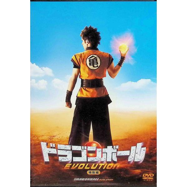 ドラゴンボール EVOLUTION　（特別編） [DVD] ジャスティン・チャットウィン (出演), エミー・ロッサム (出演), ジェームズ・ウォン (監督)音声 /  日本語, 英語 字幕 /  日本語, 英語JAN : 4988142...