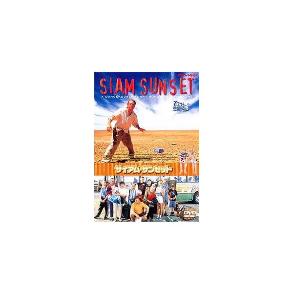 サイアム・サンセット [DVD] ライナス・ローチ (出演), ダニエル・コーマック (出演), ジョン・ポルソン (監督)音声 /  英語 字幕 /  日本語JAN : 4988102728113DVD/ブルーレイ,外国映画,コメディ /...
