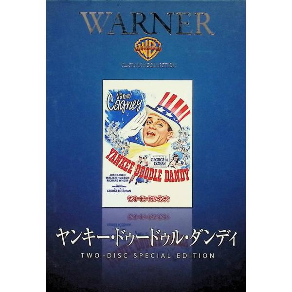 ヤンキー・ドゥードゥル・ダンディ  (DVD2枚組) ジェームズ・キャグニー (出演), ウォルター・ヒューストン (出演), マイケル・カーティス (監督)音声 /  英語 字幕 /  日本語・英語・中国語・韓国語・ポルトガル語・スペイン...