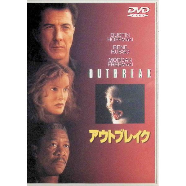 アウトブレイク [DVD] ダスティン・ホフマン、レネ・ルッソ、モーガン・フリーマン  監督名   ウォルフガング・ペーターゼン音声 /  日本語・英語 字幕 /  日本語・英語JAN : 4988135525734DVD/ブルーレイ,外国...