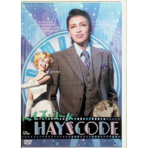 宝塚歌劇　星組　日本青年館大ホール公演 ヘイズ・コード [DVD] 安蘭けい、遠野あすか、立樹遥JAN : 4939804121573DVD/ブルーレイ,演劇 / ミュージカル