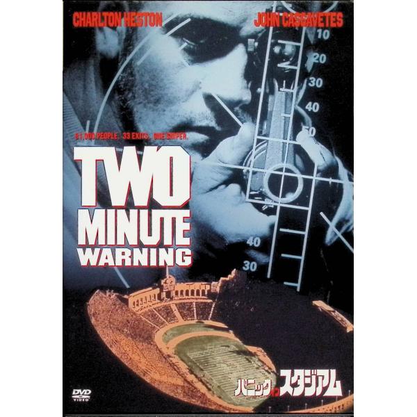 パニック・イン・スタジアム [DVD] チャールトン・ヘストン、ジョン・カサベテス、ボー・ブリッジス、監督 ラリー・ピアース音声 /  日本語・英語 字幕 /  日本語JAN : 4988003877248DVD/ブルーレイ,外国映画,パニック