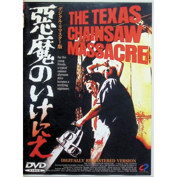 悪魔のいけにえ [DVD] マリリン・バーンズ、  監督 ジェイ・バースレイ音声 /  英語 字幕 /  日本語JAN : 4949478080922DVD/ブルーレイ,外国映画,サスペンス / ホラー