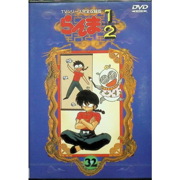 らんま1/2 TVシリーズ完全収録版(32) [DVD] 山口勝平、林原めぐみ、日高のり子、高山みなみ、井上喜久子音声 /   字幕 /  JAN : 4988231009428DVD/ブルーレイ,アニメ