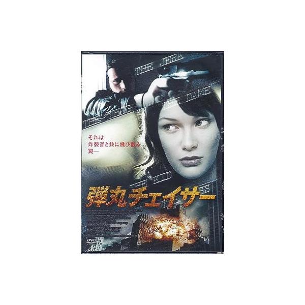 弾丸チェイサー [DVD] ジェイソン・アドキンス (出演) 脚本・監督・製作・編集：ホルヘ・スアレス音声 /  英語 字幕 /  日本語JAN : 4961523246268DVD/ブルーレイ,外国映画,サスペンス / ホラー