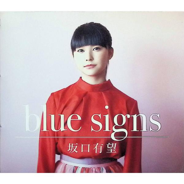 blue signs(初回生産限定盤)(DVD付) 坂口有望JAN/品番  4547366347371　ERJCD,邦楽