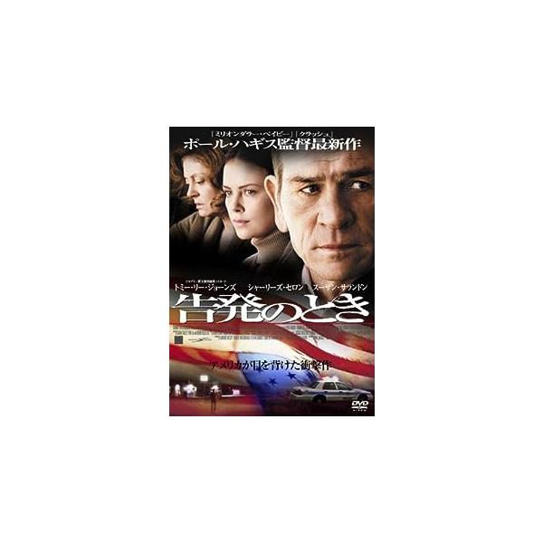 告発のとき [DVD] トミー・リー・ジョーンズ (出演), シャーリーズ・セロン (出演), ポール・ハギス (監督)音声 /  日本語・英語 字幕 /  日本語JAN : 4988013683044DVD/ブルーレイ,外国映画,サスペン...