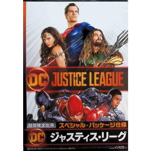 ジャスティス・リーグ [DVD] ベン・アフレック (出演), ガル・ガドット (出演), ザック・スナイダー (監督)音声 /  日本語・英語 字幕 /  日本語・英語JAN : 4548967427042DVD/ブルーレイ,外国映画,ア...