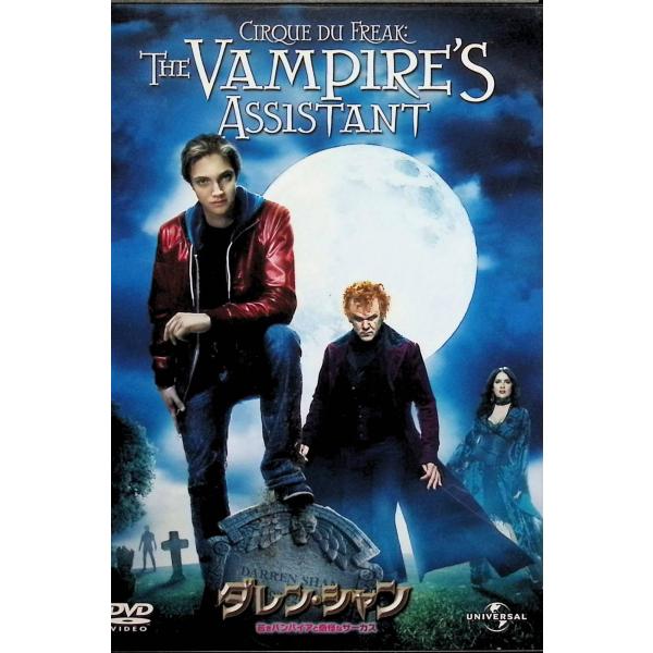 ダレン・シャン~若きバンパイアと奇怪なサーカス~ [DVD] クリス・マッソグリア、ジョン・C・ライリー、渡辺謙、監督ポール・ワイツ音声 /  日本語・英語・タイ語 字幕 /  日本語・英語・タイ語・インドネシア語・韓国語・中国語JAN :...