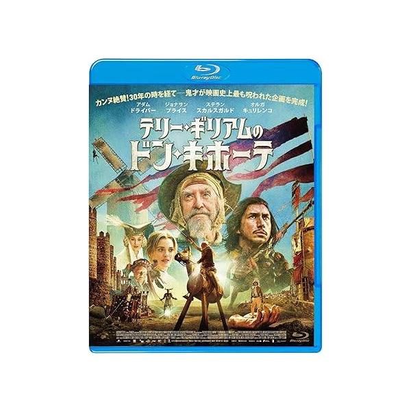テリー・ギリアムのドン・キホーテ [Blu-ray] アダム・ドライバー、ジョナサン・プライス、オルガ・キュリレンコ  監督 テリー・ギリアム音声 /  英語 字幕 /  日本語JAN : 4547286510039DVD/ブルーレイ,外国...