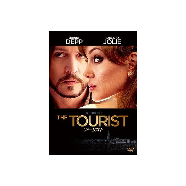 ツーリスト [DVD] アンジェリーナ・ジョリー (出演), ジョニー・デップ (出演), フロリアン・ヘンケル・フォン・ドナースマルク (監督)音声 /  日本語・英語 字幕 /  日本語・英語JAN : 4547462076441DVD...