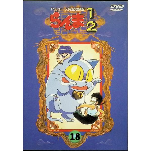 らんま1/2 TVシリーズ完全収録版(18) [DVD] 山口勝平、林原めぐみ、日高のり子、高山みなみ、井上喜久子音声 /   字幕 /  JAN : 4988231005024DVD/ブルーレイ,アニメ
