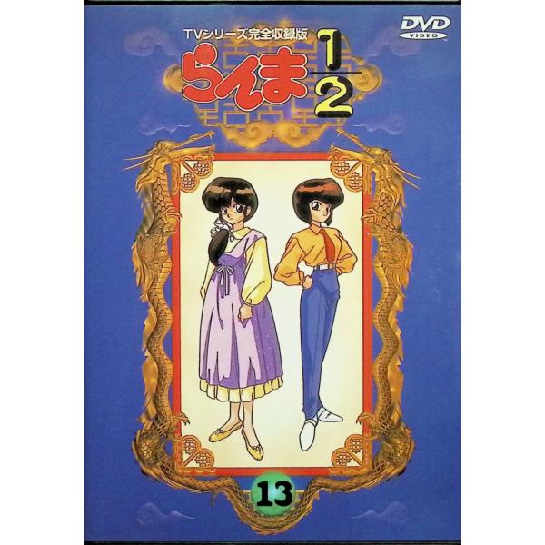らんま1/2 TVシリーズ完全収録版(13) [DVD] 山口勝平、林原めぐみ、日高のり子、高山みなみ、井上喜久子音声 /   字幕 /  JAN : 4988231004522DVD/ブルーレイ,アニメ,テレビアニメ / OVA