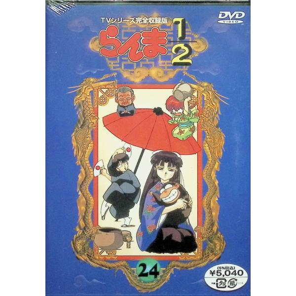 らんま1/2 TVシリーズ完全収録版(24) [DVD] 山口勝平、林原めぐみ、日高のり子、高山みなみ、井上喜久子音声 /   字幕 /  JAN : 4988231005628DVD/ブルーレイ,アニメ