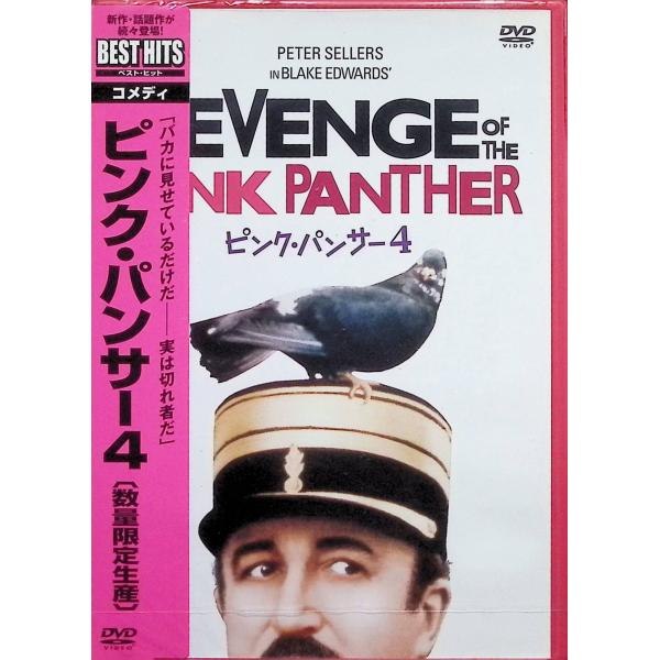 ピンク・パンサー4 [DVD] ピーター・セラーズ クリストファー・プラマー キャサリン・シェル  監督： ブレイク・エドワーズ音声 /  日本語・英語 字幕 /  日本語・英語JAN : 4988142052513DVD/ブルーレイ,外国...