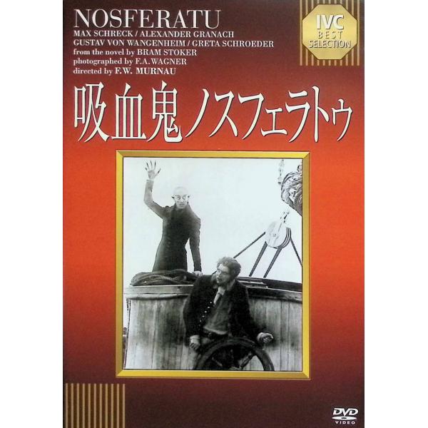 吸血鬼ノスフェラトゥ 《IVC BEST SELECTION》 [DVD] マックス・シュレック、アレクサンダー・グラナッハ 、監督 F・W・ムルナウ音声 /  ドイツ語 字幕 /  日本語JAN : 4933672239002DVD/ブル...