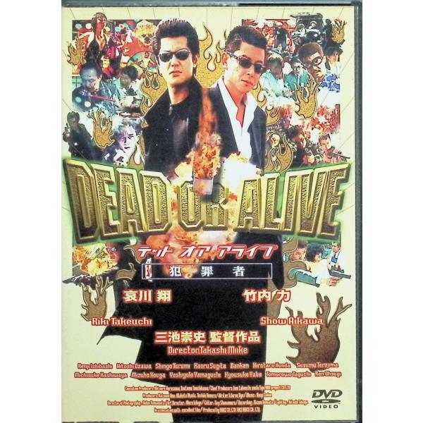 DEAD OR ALIVE〜犯罪者〜 [DVD] 哀川翔、竹内力、 監督 三池崇史JAN : 4988008030884DVD/ブルーレイ,日本映画