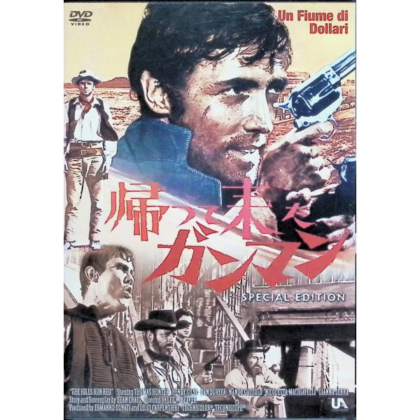 帰って来たガンマン スペシャル・エディション [DVD] 出演：トーマス・ハンター、ヘンリー・シルヴァ、ダン・デュリエ、ニコレッタ・マキャヴェッリ、監督：カルロ・リッツァーニ（音楽：エンニオ・モリコーネ）音声 /  日本語・英語 字幕 / ...