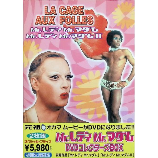Mr.レディ Mr.マダム DVDコレクターズBOX [DVD] ウーゴ・トニャッツィ、ミシェル・セロー、レイニー・モンクリ、クロード・ヴォルテール  監督 エドアール・モリナロ音声 /  英語・フランス語 字幕 /  日本語・英語・フラン...