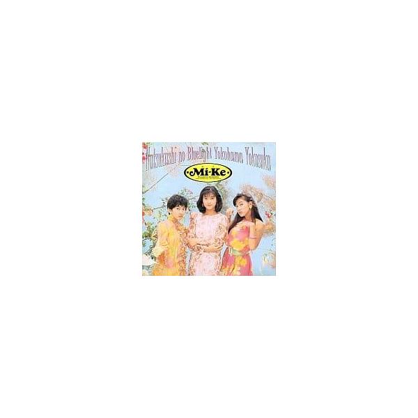 懐かしのブルーライトヨコハマヨコスカ Mi-Ke音声 /   字幕 /  JAN : 4988017028421DVD/ブルーレイ
