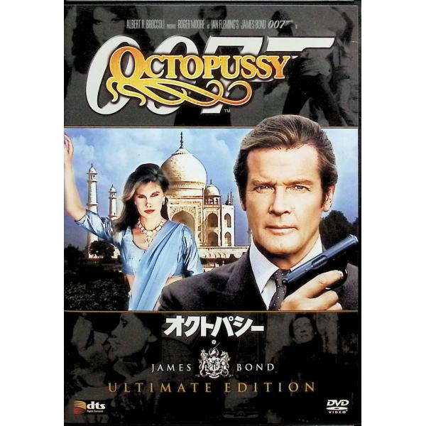 007 オクトパシー アルティメット・エディション [DVD2枚組] ロジャー・ムーア (出演), ルイ・ジュールダン (出演), ジョン・グレン (監督)音声 /  日本語・英語 字幕 /  日本語・英語JAN : 49881424219...