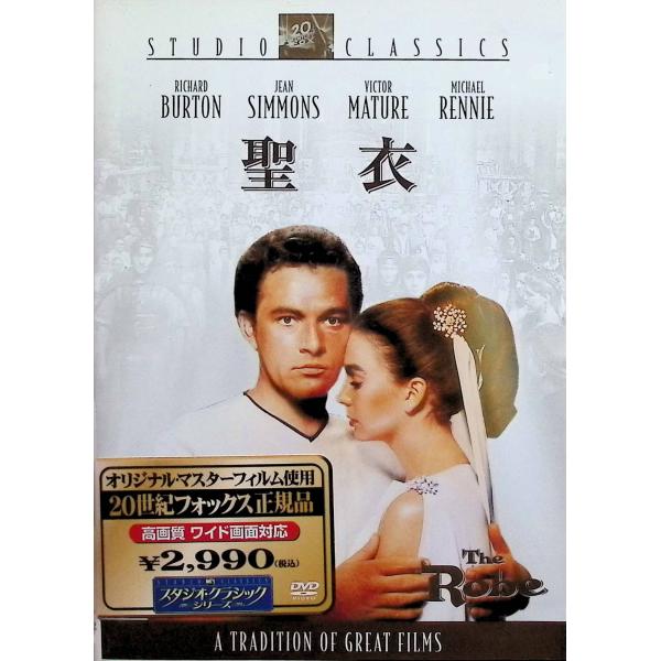 聖衣 [DVD] リチャード・バートン (出演), ジーン・シモンズ (出演), ヘンリー・コスター (監督)音声 /  英語 字幕 /  日本語・英語JAN : 4988142395429DVD/ブルーレイ,外国映画,ドラマ