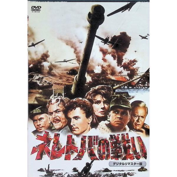 ネレトバの戦い [DVD] シルヴァ・コシナ セルゲイ・ボンダルチュク  監督：ベリゴ・ブライーチ音声 /  セルビア語・クロアチア語・イタリア語・ドイツ語 字幕 /  日本語JAN : 4988102408695DVD/ブルーレイ,外国映...