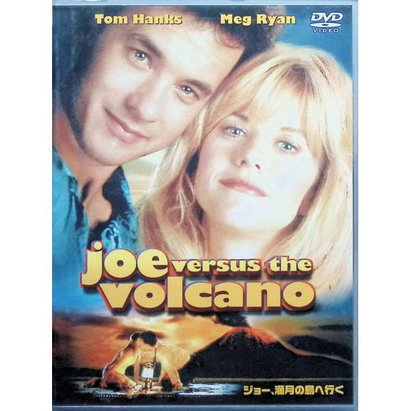 ジョー、満月の島へ行く [DVD] トム・ハンクス (出演), メグ・ライアン (出演), ジョン・パトリック・シャンリー (監督)音声 /  日本語、英語, フランス語 字幕 /  スペイン語, 日本語, ポルトガル語, フランス語、英語...