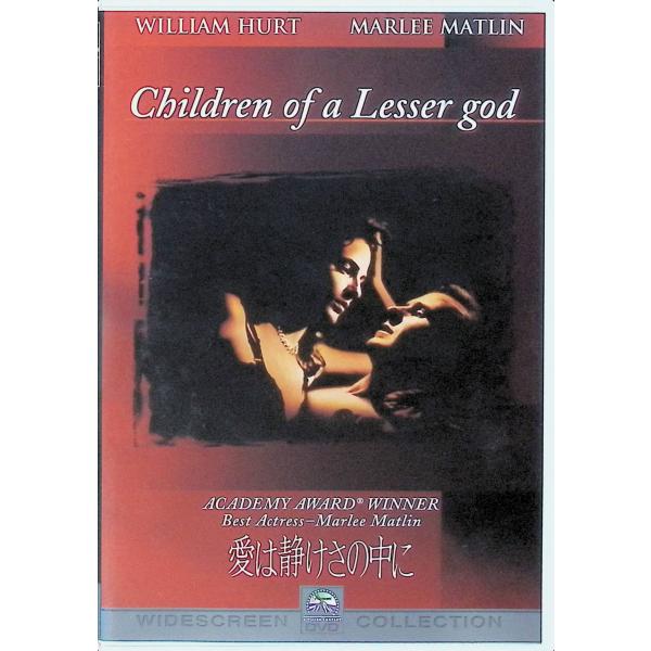 愛は静けさの中に [DVD] ウィリアム・ハート (出演), マーリー・マトリン (出演), ランダ・ヘインズ (監督)音声 /  英語 字幕 /  日本語・英語JAN : 4988113755108パラマウント・ホーム・エンタテインメント...