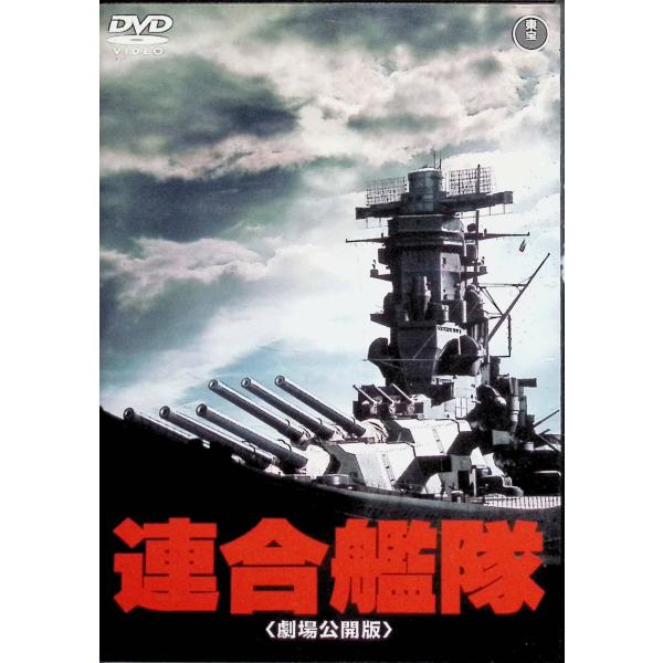 連合艦隊(劇場公開版) [DVD] 永島敏行、金田賢一、中井貴一 監督：松林宗恵JAN : 4988104096807DVD/ブルーレイ,日本映画
