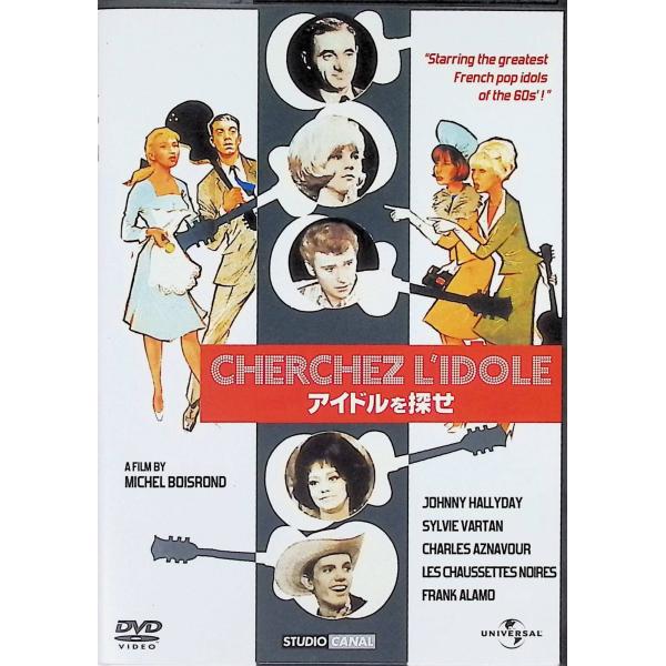 アイドルを探せ [DVD] シルヴィ・ヴァルタン、ジョニー・アリディ、シャルル・アズナヴール、監督ミシェル・ボワロン音声 /  フランス語 字幕 /  日本語JAN : 4988102009267DVD/ブルーレイ,外国映画,音楽映画 / ...