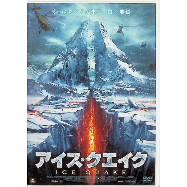 アイス・クエイク[レンタルアップDVD] ブレンダン・フェア、ジョデル・フェルランド、ビクター・ガーバー、監督ポール・ジラー音声 /  英語 字幕 /  日本語・英語JAN : 4524824007077DVD/ブルーレイ,外国映画,パニック
