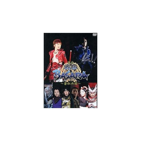 舞台「戦国BASARA」〜蒼紅共闘〜 SPECIAL EDITION 久保田悠来 (出演), 細貝圭 (出演)JAN : 4562269578004DVD/ブルーレイ,演劇 / ミュージカル