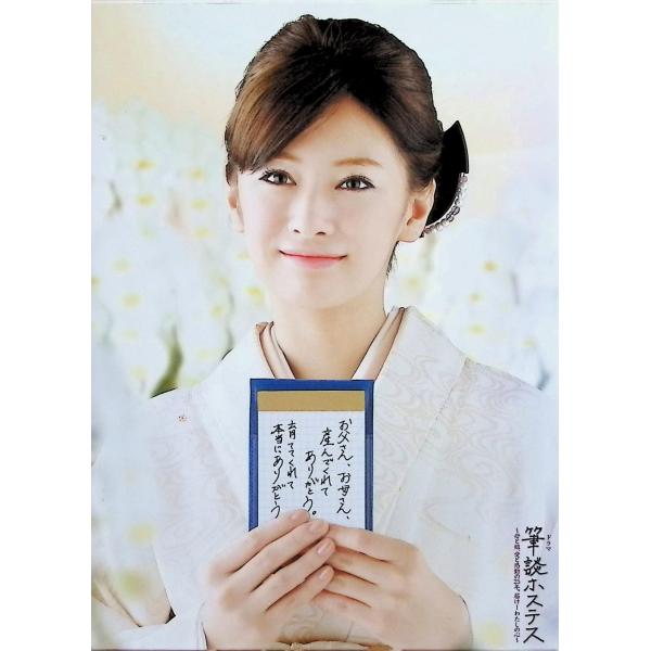 筆談ホステス~母と娘、愛と感動の25年。届け!私の心~（デジパック・DVD2枚組） 北川景子 (出演), 福士誠治 (出演)JAN : 4562205580337DVD/ブルーレイ,TVドラマ,日本ドラマ