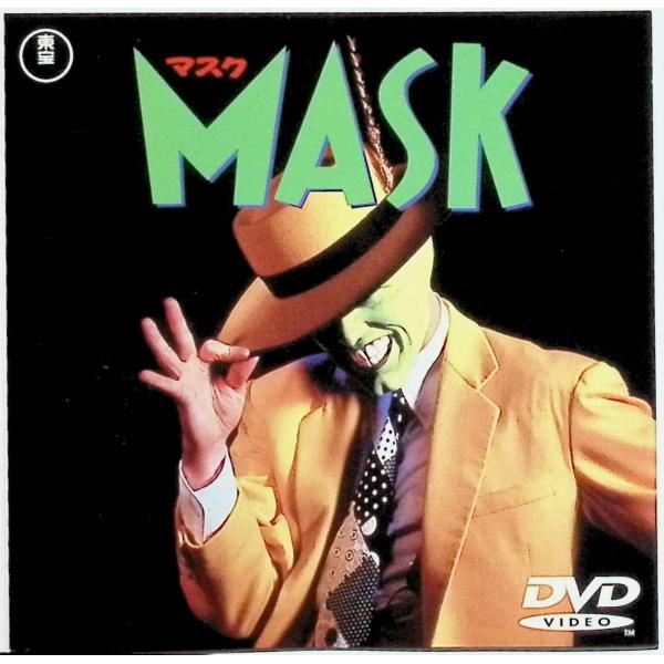 マスク [DVD] ジム・キャリー (出演), キャメロン・ディアス (出演), チャールズ・ラッセル (監督)音声 /  日本語・英語 字幕 /  日本語JAN : 4988104013828DVD/ブルーレイ,外国映画,コメディ / フ...